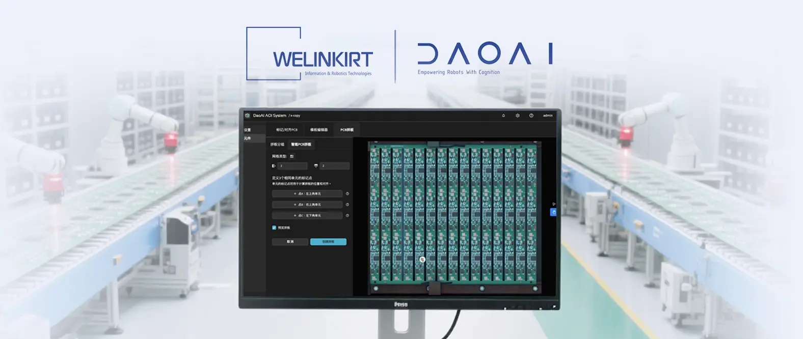 PCB AOI最怕的恶梦终于解决！DaoAI AOI智能体复检让人工复检减半
